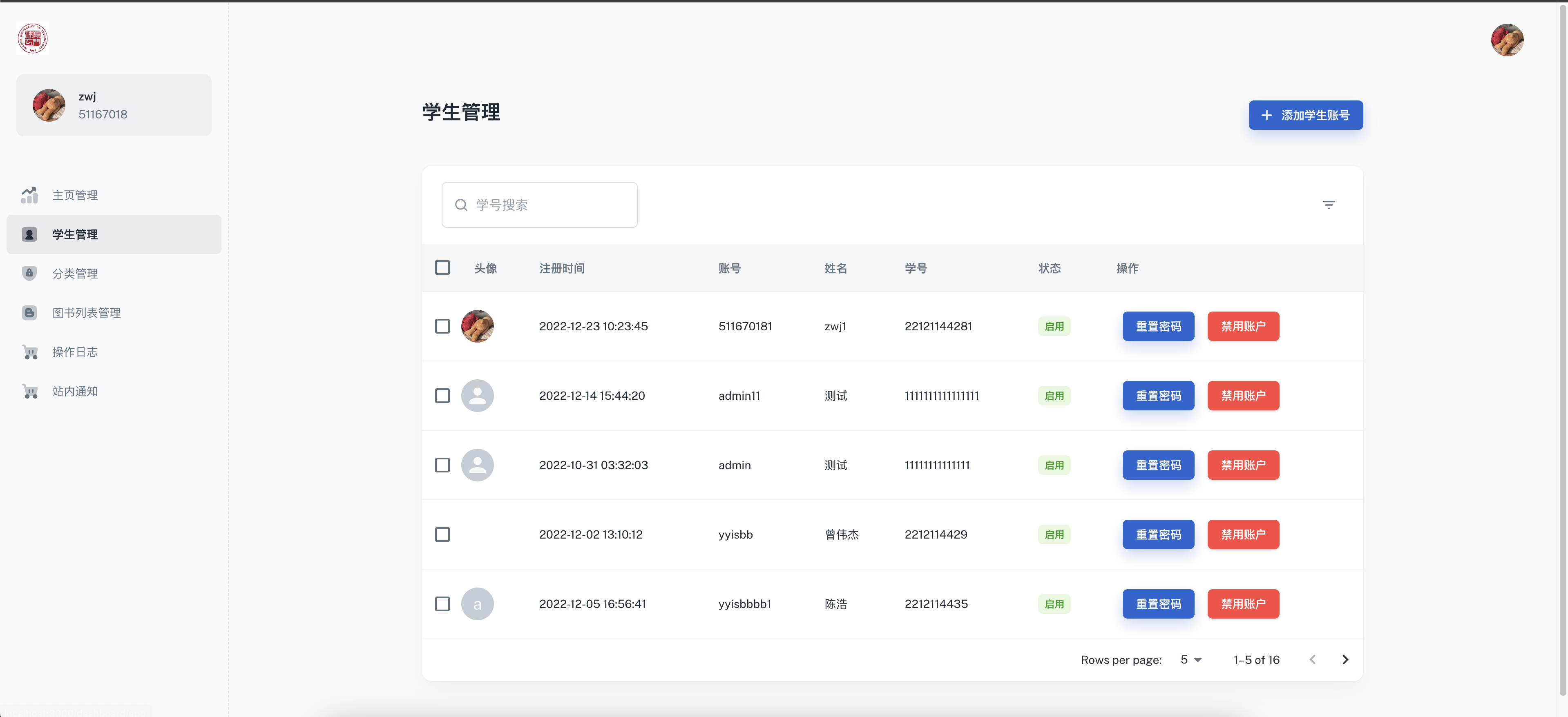 GitHub - yyisbb/xmut_bookManagementSystem_frontend: XMUT 图书管理系统(Springboot+Mybatis+ReactJS) Web课 ...