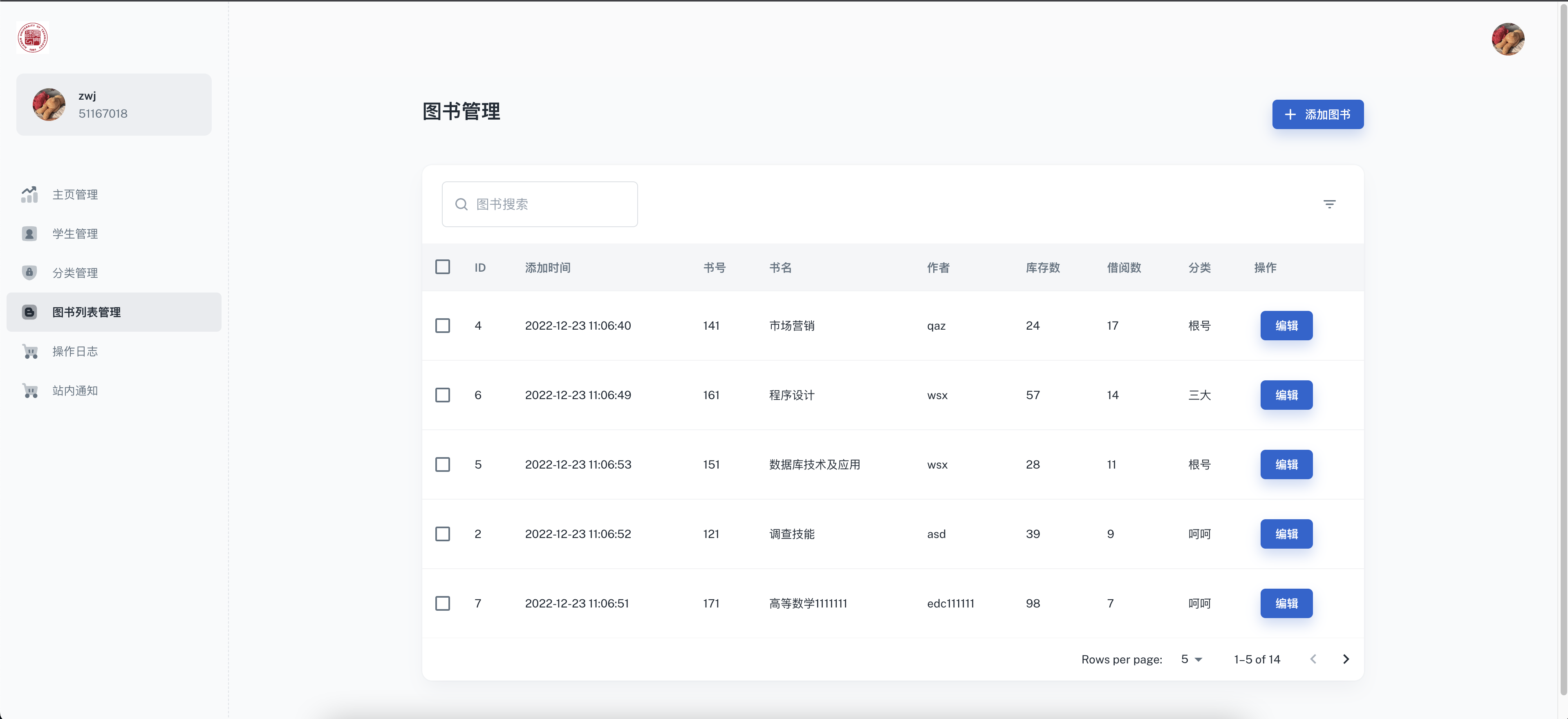 GitHub - yyisbb/xmut_bookManagementSystem_frontend: XMUT 图书管理系统(Springboot+Mybatis+ReactJS) Web课 ...