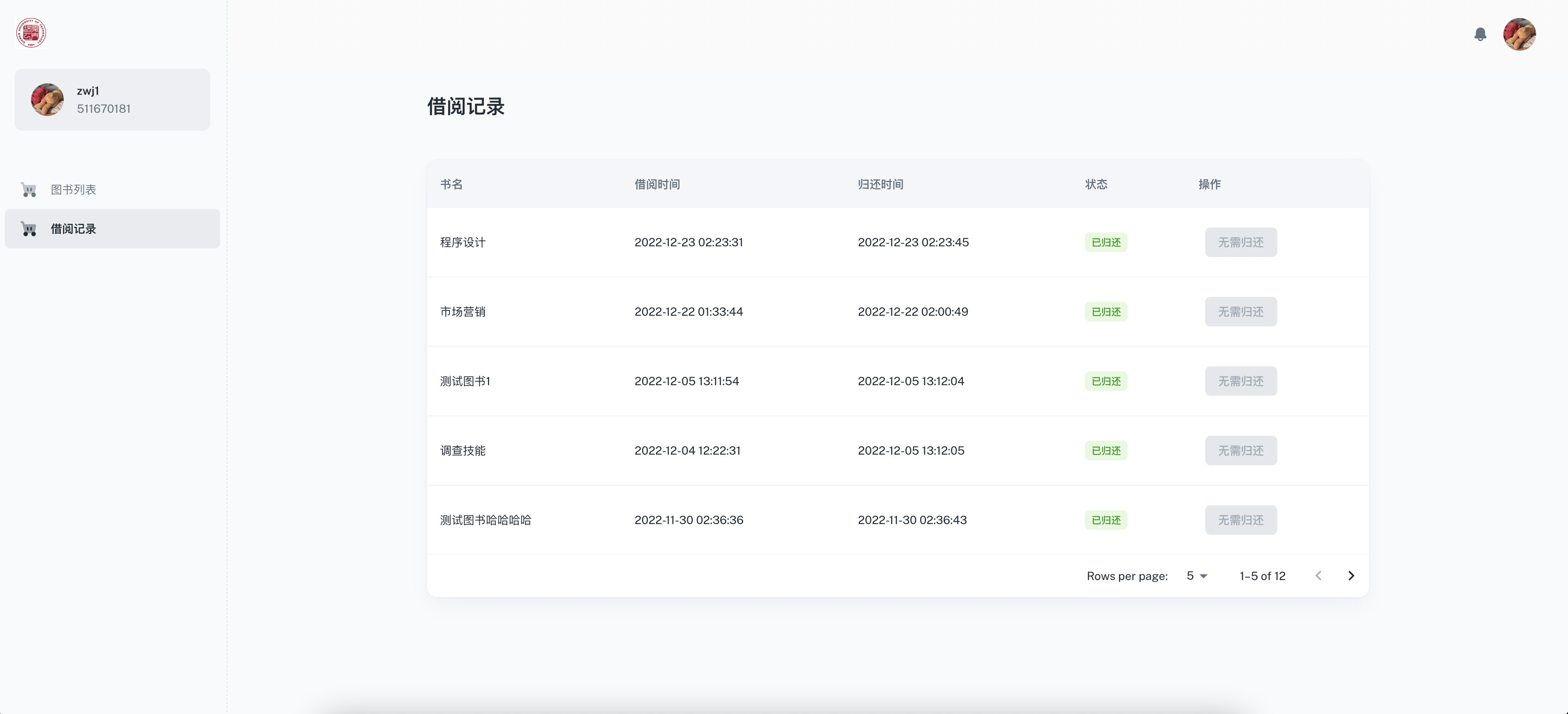 GitHub - yyisbb/xmut_bookManagementSystem_frontend: XMUT 图书管理系统(Springboot+Mybatis+ReactJS) Web课 ...